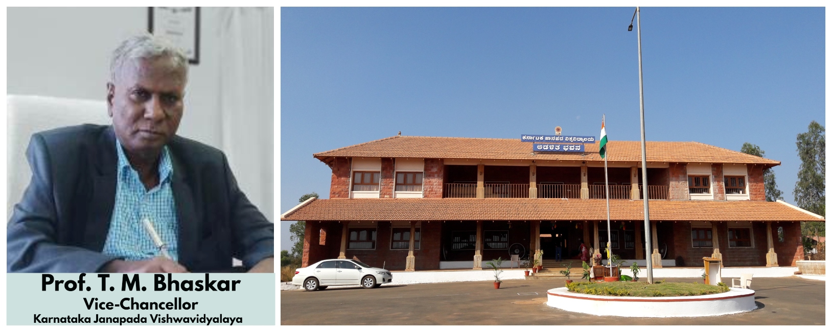 Home | Karnataka Folklore University